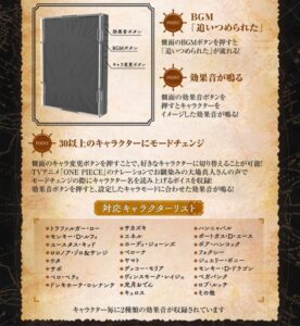 Sound Loader Volume.1/Volume.2 Promotional Cards | One Piece Card Game