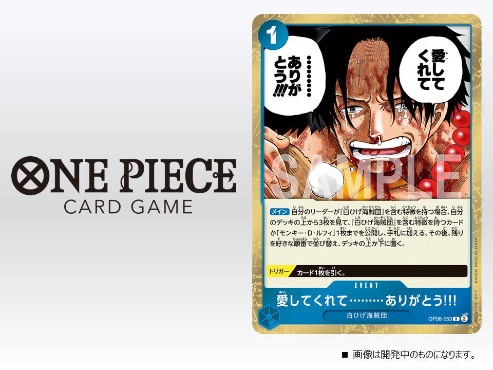 Articles | OnePiece.gg